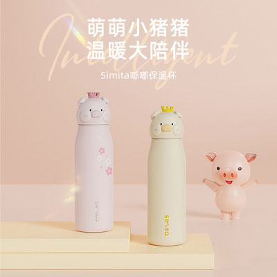 儿童保温杯可爱316不锈钢施密特