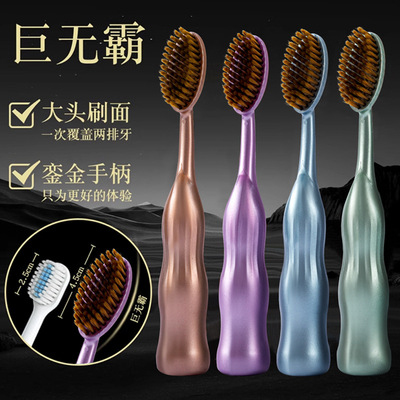 巨无霸牙刷益哆美可站立成人