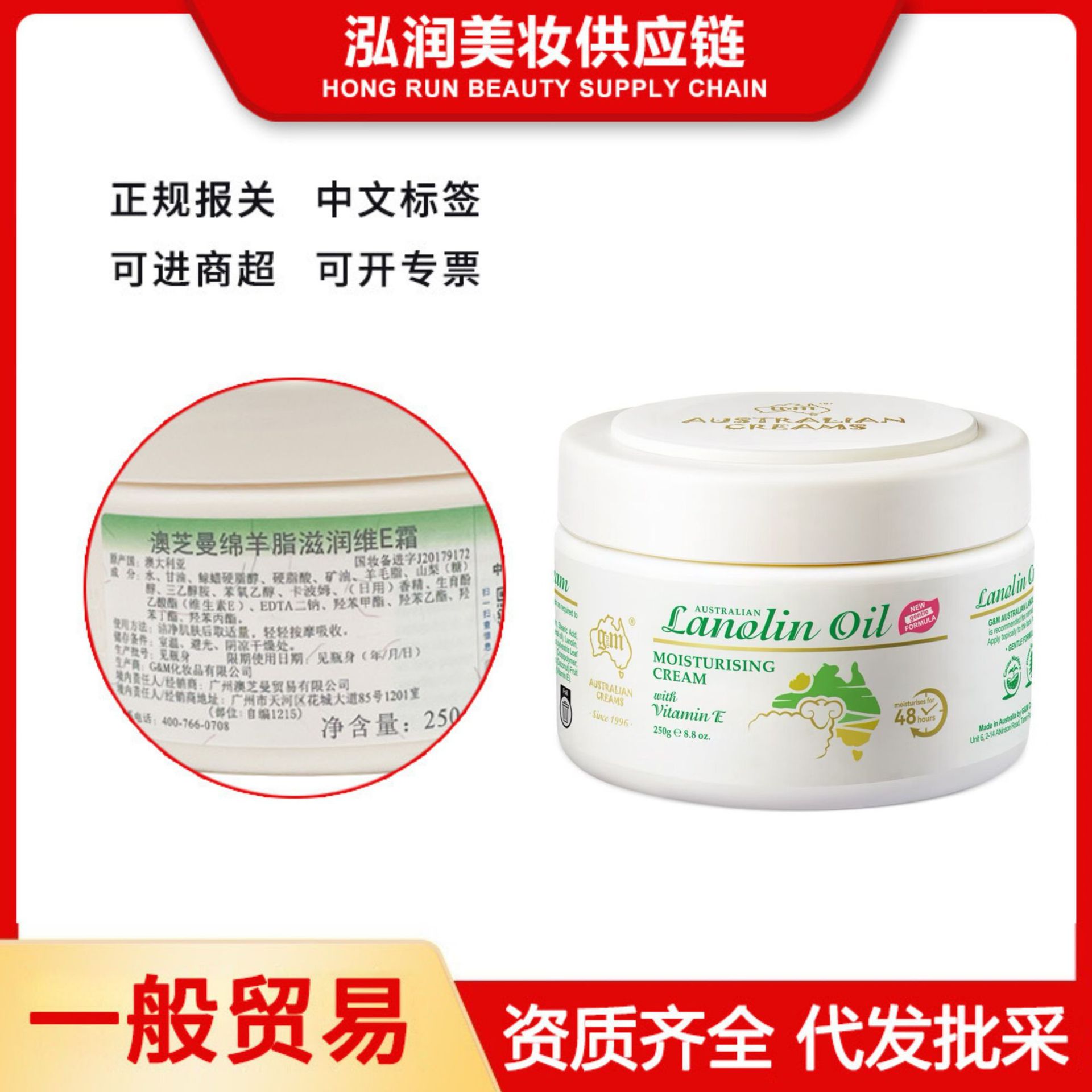 一般贸易 G&M/澳芝曼绵羊油面霜3升级款乳液干燥皮肤滋润身体乳