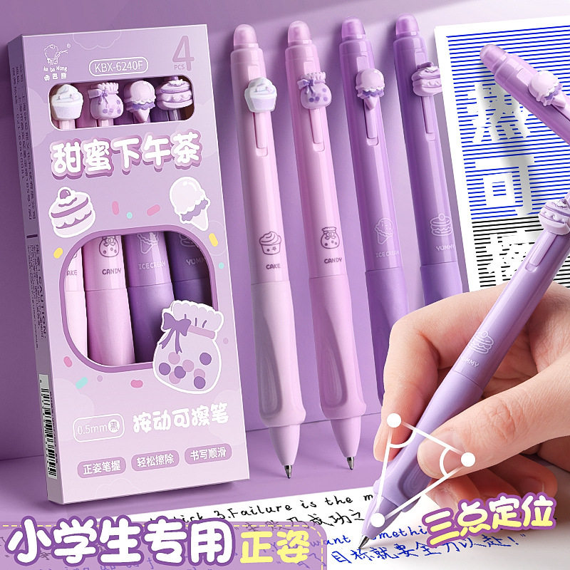 颜值三年级热敏摩易擦可擦笔可爱小学生练字中性笔晶蓝侧按速干