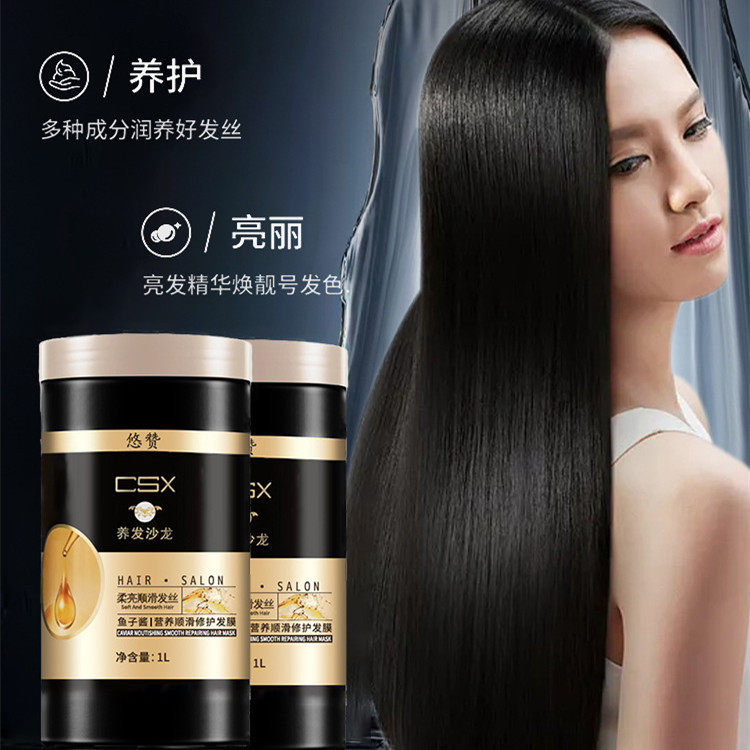 正品CSX鱼子酱烫染修护发膜免蒸焗油膏理发店修复干枯滋润护发素