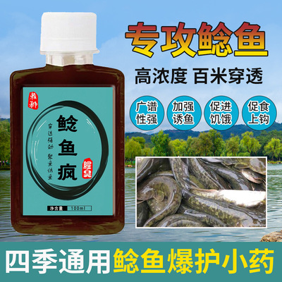 赖狮鲶鱼疯正品野钓饵钓鱼小鱼饵料窝料诱鱼剂野钓黑坑浓度