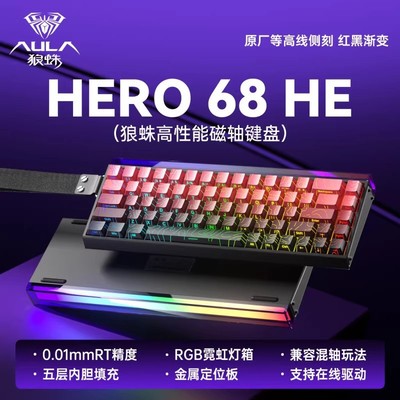 狼蛛HERO 68HE磁轴键盘RT电竞游戏客制化机械有线RGB灯效8K回报率
