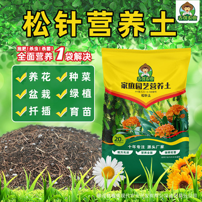 发酵腐熟松针营养土养花栽培基质