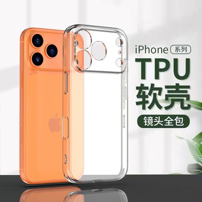 适用苹果17Promax透明手机壳iPhone16eTPU硅胶软15保护套14斜挎13