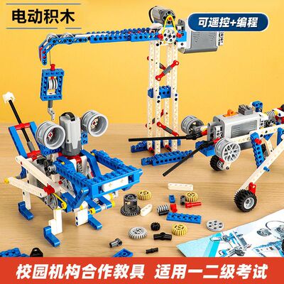 兼容乐积木9686坦克版可编程机器人套装科教益智电动机械组玩具