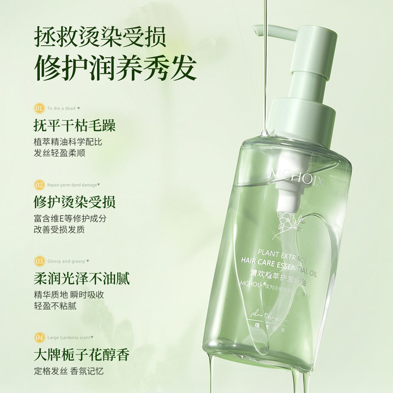 正品魔香摩洛哥护发精油护理卷发改善毛躁美头发精油免洗护发素