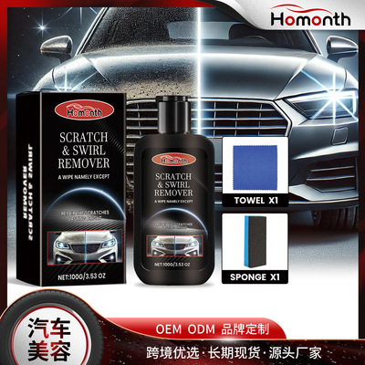 HOMONTH 汽车划痕修补膏车漆刮痕划痕补漆抛光护理养护镀膜