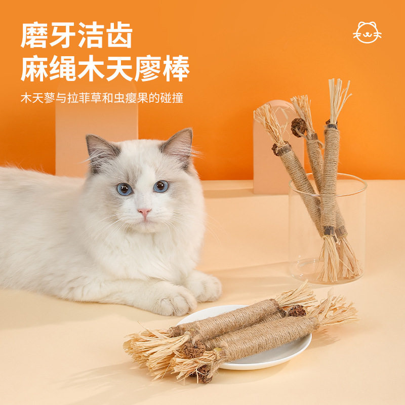 猫咪磨牙棒木天蓼棒啃咬新款猫玩具洁牙去牙垢清新口气宠物玩具