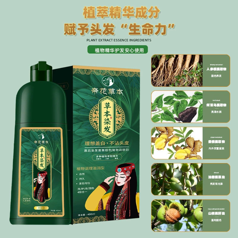 HUIHOO惠后正品植萃染发膏剂一洗上自然黑色泡泡盖白发不沾头发
