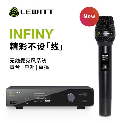 LEWITT/莱维特INFINY英菲尼UHF分集式无线麦克风
