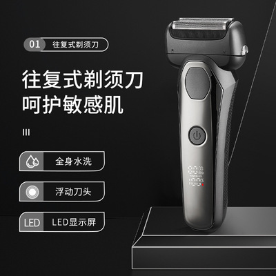 智能电动剃须刀全身水洗刮胡刀男士刮胡刀往复式充电式跨境shaver
