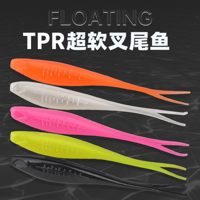 tprTheBrave中国【TPR叉尾鱼】