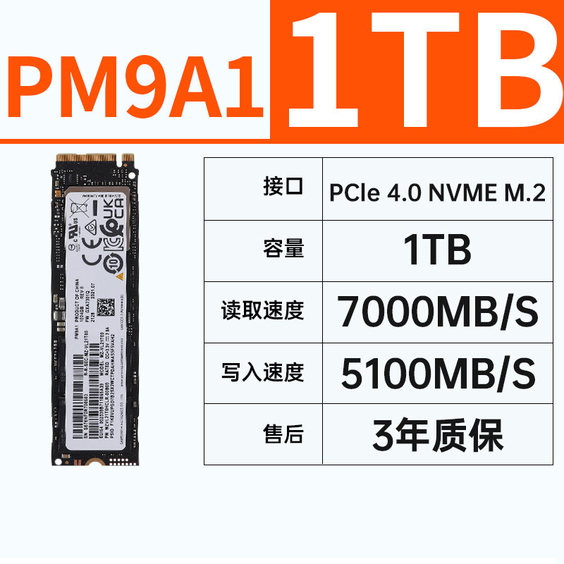 Samsung/三星PM9A1固态硬盘1T 2T M.2 NVME台式机笔记本SSD_虎窝淘