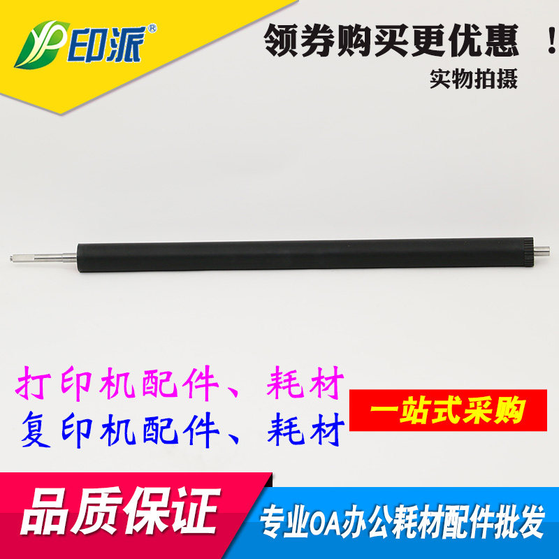 兼容佳能IR2016 2318L 2320 2020 2120 2420 2422定影下辊压力辊_虎窝淘