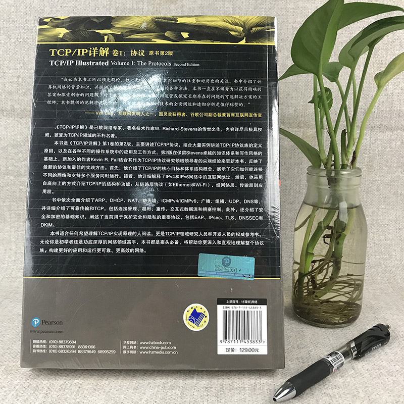 Tcpip详解原书第2版卷1协议 Tcpip领域经典之作讲述rfc的标准协议实例讲述了tcpip协议新华书店正版图书籍虎窝淘