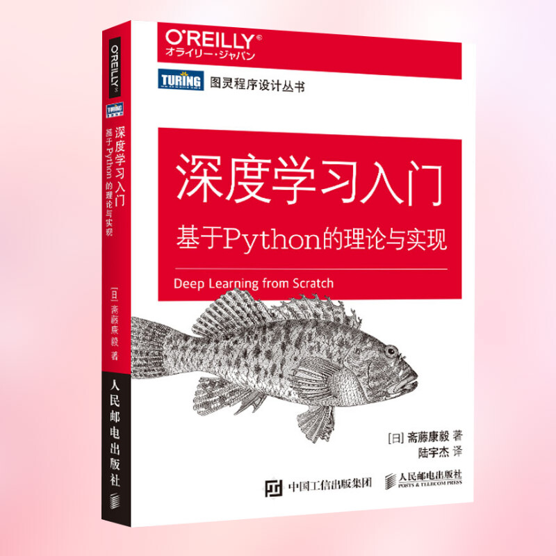 3本套深度学习入门12深度学习进阶基于python的理论与实现自制框架自然语言处理 Ai人工智能入门教程书人民邮电出版社正版虎窝淘