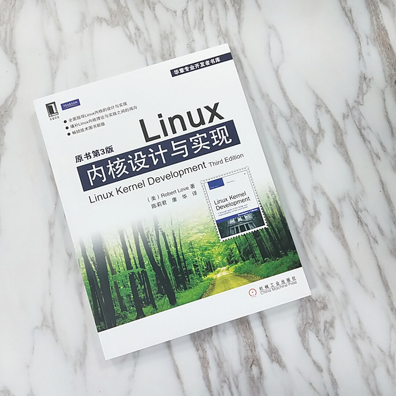 Linux内核设计与实现(原书第3版) linux书籍linux系统linux设备驱动程序深入理解linux内核linux设备驱动开发详解新华 ...