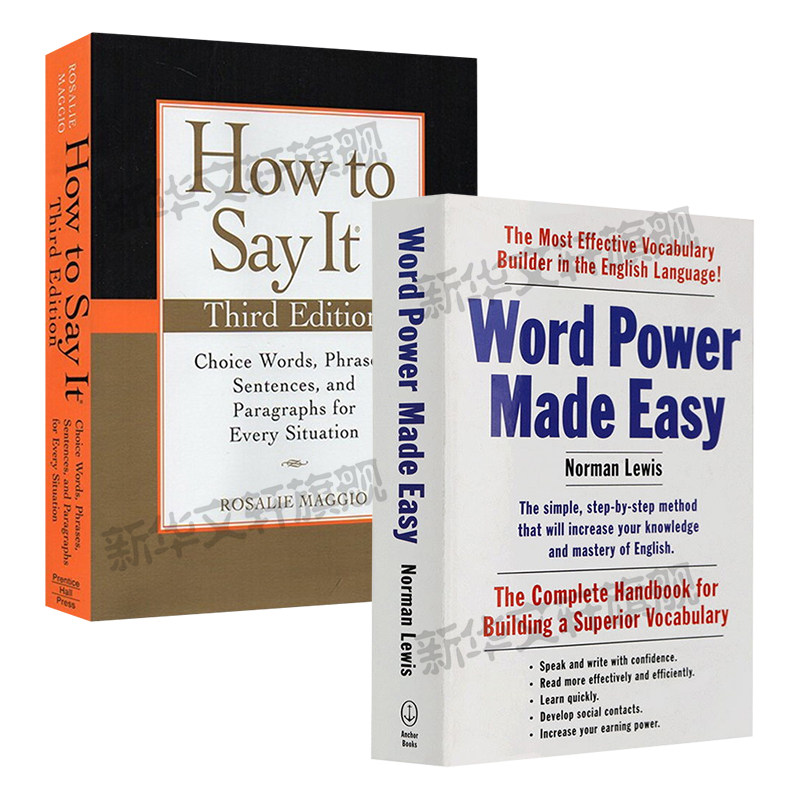 【全2册】How To Say It, Third Edition和Word Power Made Easy套装 Ed Young单词的力量 ...