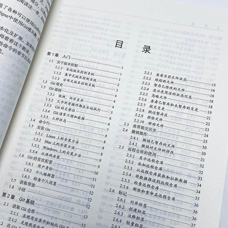 【新华文轩】精通Git:第2版 (美)斯科特·查康(Scott Chacon),(美)本·斯特劳布(Ben Straub) 著;门佳,刘梓懿 ...