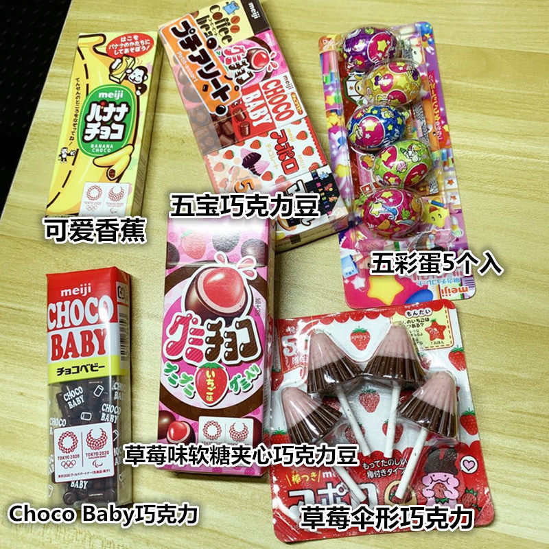日本Meiji明治Choco Baby巧克力BB米豆休闲零食便携装巧克力豆32g_虎窝淘