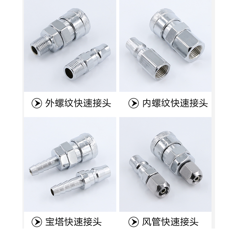 C式气动快速插气钉枪氧气管空压机气泵配件工具风炮软管公母接头虎窝淘
