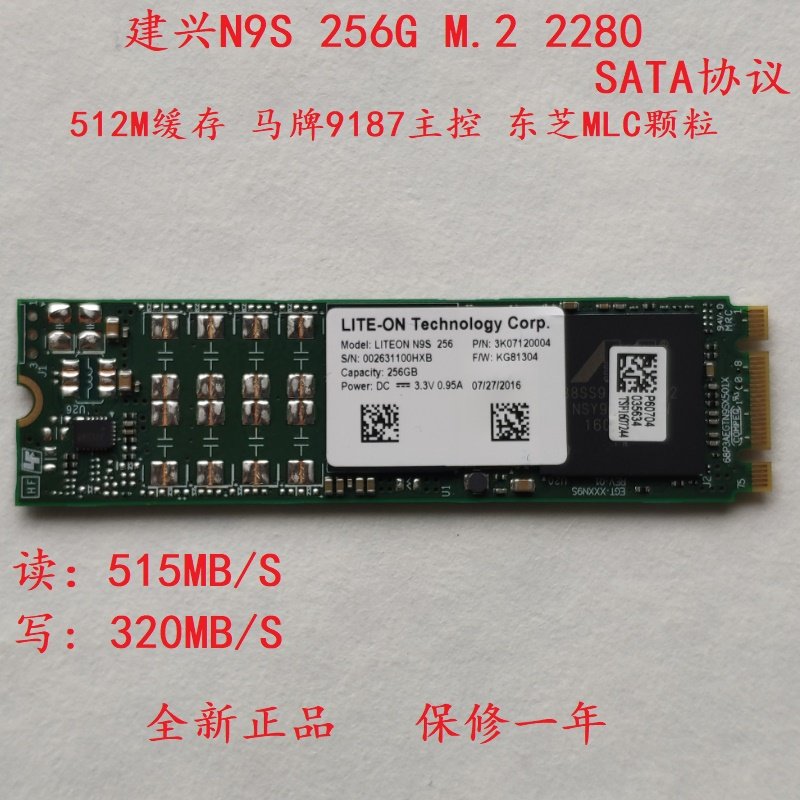 建兴N9S/S960 256G 512G 1T M.2 SATA协议固态硬盘/海力士SC401M2_虎窝淘