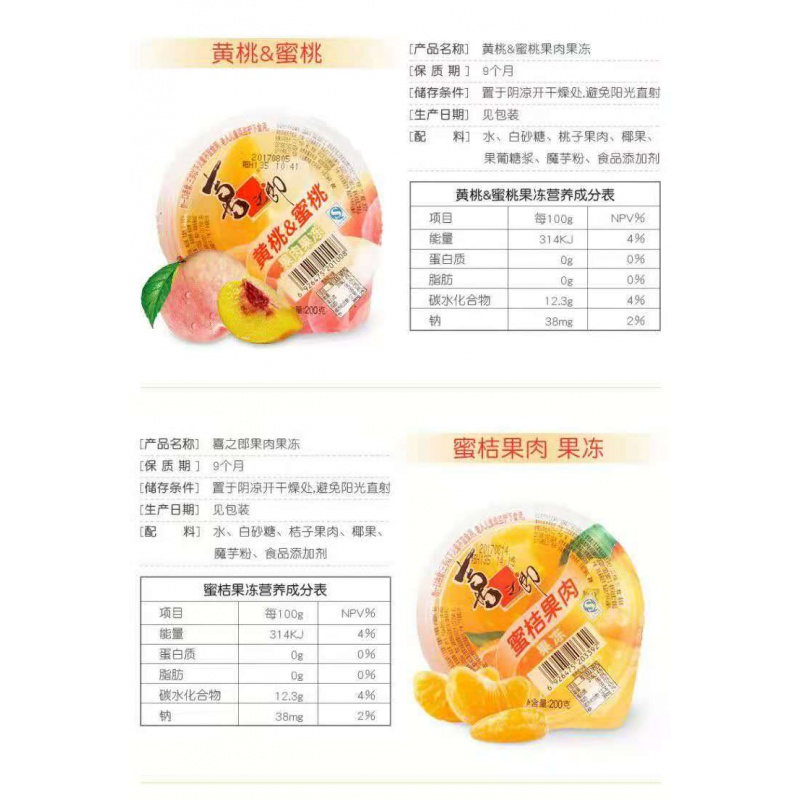 喜之郎果肉果冻200g*24杯什锦黄桃蜜桔野餐布丁节零食礼物大礼包_虎窝淘