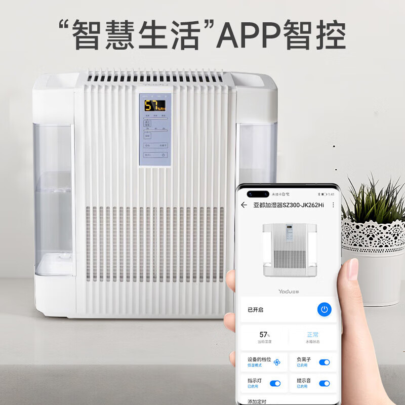 亚都加湿器家用卧室办公室无雾恒湿定时6L负离子SZ300-JK262(Hi)_虎窝淘