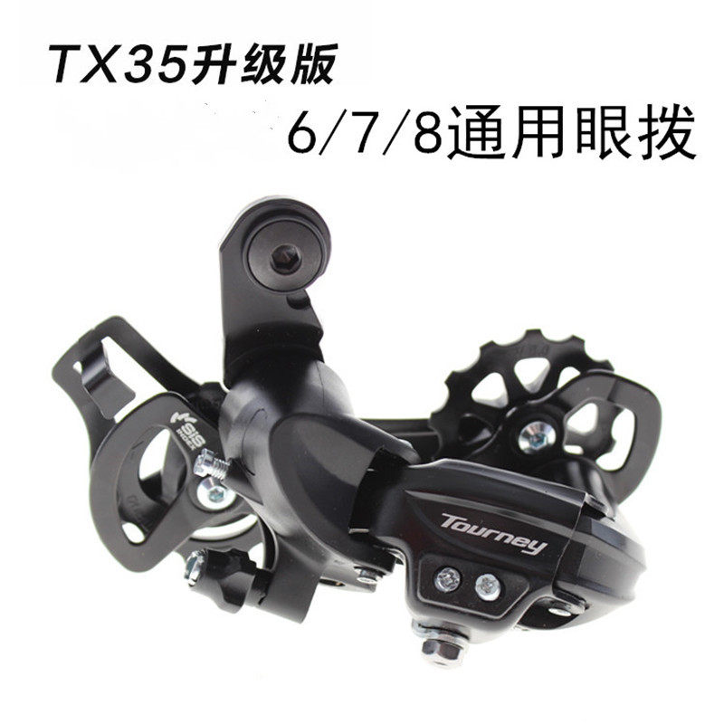 新品RD-TX35后拨 7/8/9/10/速山地车后变速器 TX35后拨炼器，_虎窝淘