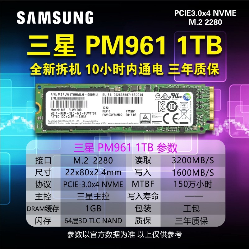 Samsung/三星PM961 980 970 512G 1T 2T M2 NVME电脑固态硬盘SSD_虎窝淘