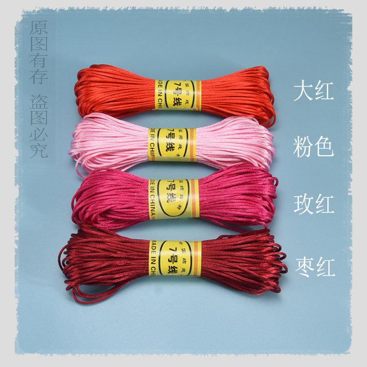 涤纶7号线中国结线材手工绳粗1.5mm手链绳玉线diy编织红绳子20米_虎窝淘