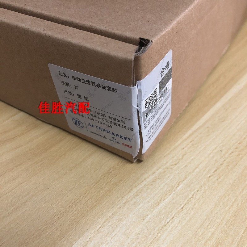 适配宝马3系5系7系F35 F18 F02 F10 520525530 8速ZF变速箱油底壳_虎窝淘