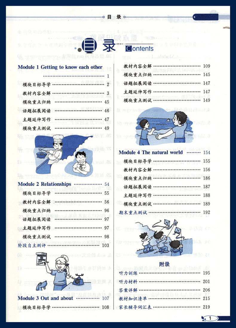 2023秋新版薛金星小学教材全解五5年级上册英语沪教牛津版HJNJ工具版黄冈详解五5年级上册英语书教材解析解读同步课本辅导练习册_虎窝淘