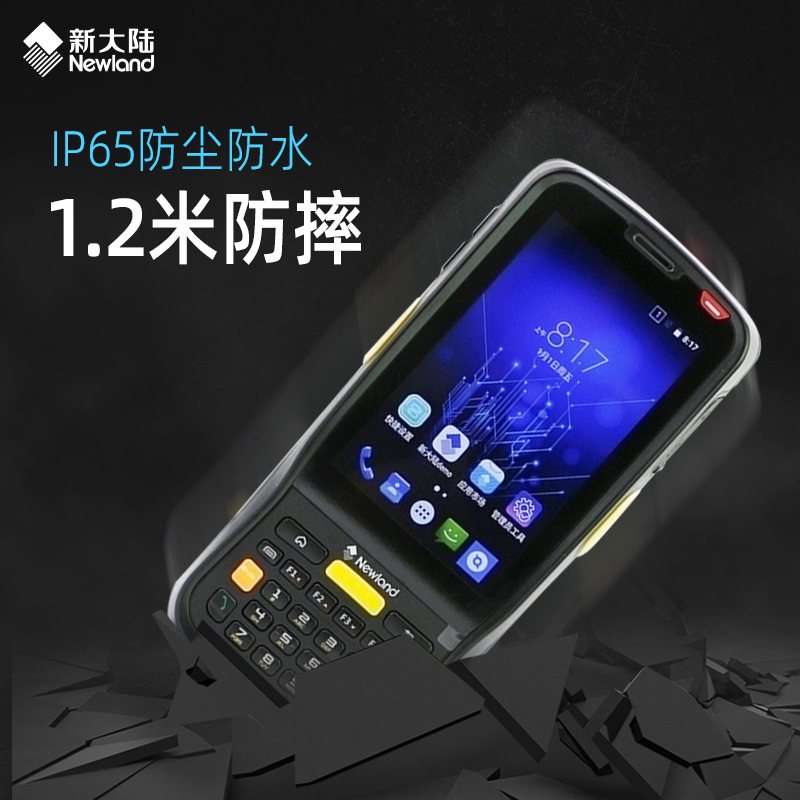 新大陆MT66数据采集器安卓条码pda工业手持终端无线4g扫描枪_虎窝淘