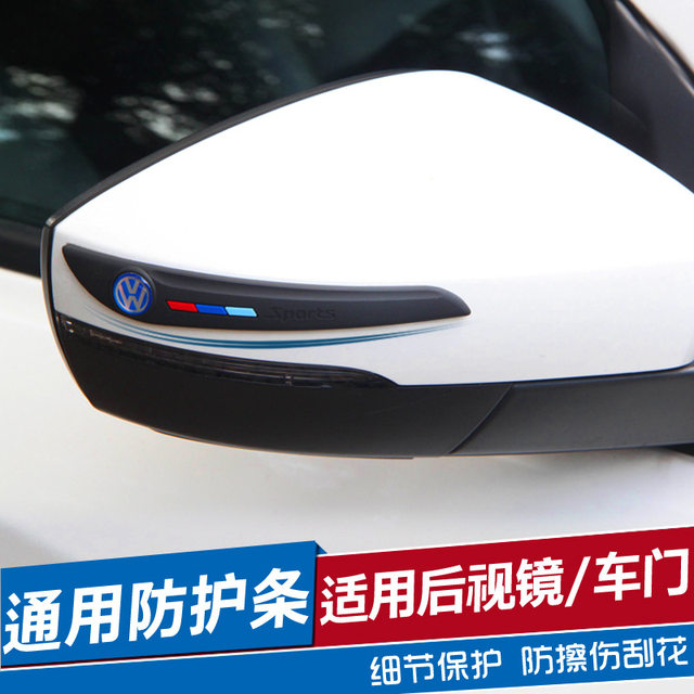 Car anti-scratch door sticker anti-collision strip universal rearview ...