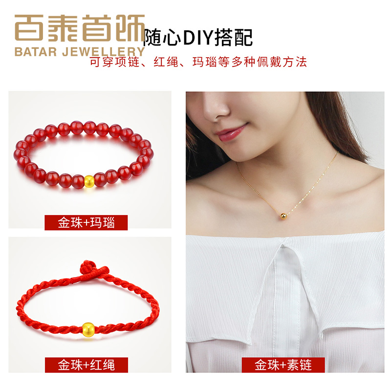 百泰首饰路路通黄金DIY足金999圆珠子手链戒指小金珠散珠光珠_虎窝淘