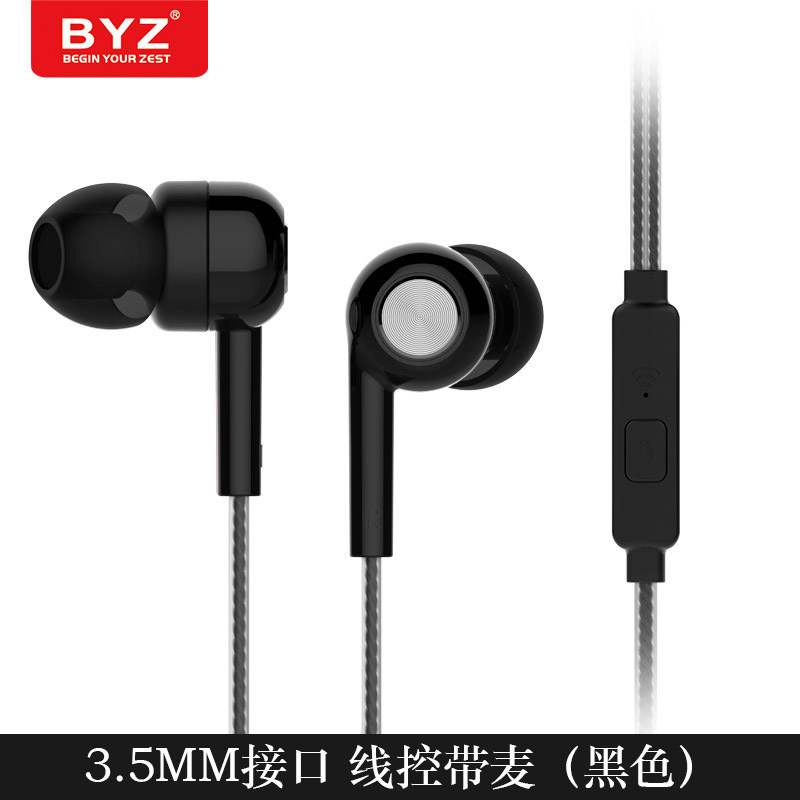 BYZ原装正品半入耳式耳机重低音带线麦手机通用游戏吃鸡有线耳塞_虎窝淘