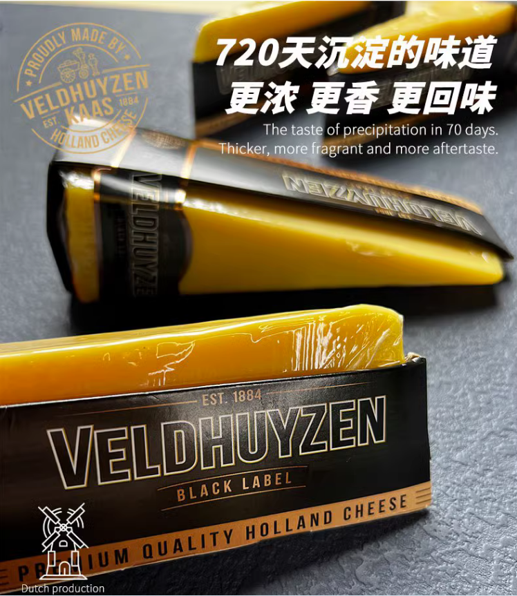 即食干酪荷兰black label cheese黑标高达切达奶酪配酒原制芝士_虎窝淘