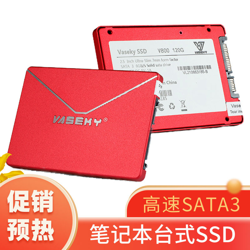 新2.5寸SSD固态硬盘120G台式机128GB笔记本240G电脑256G接口SATA3_虎窝淘