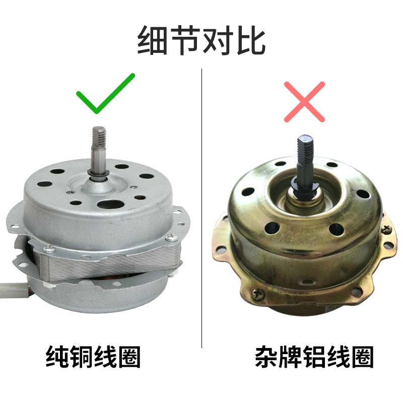 美的鸿运扇电机7线KYT30 KYT5纯铜10寸转页扇KYT25台扇配件马达_虎窝淘