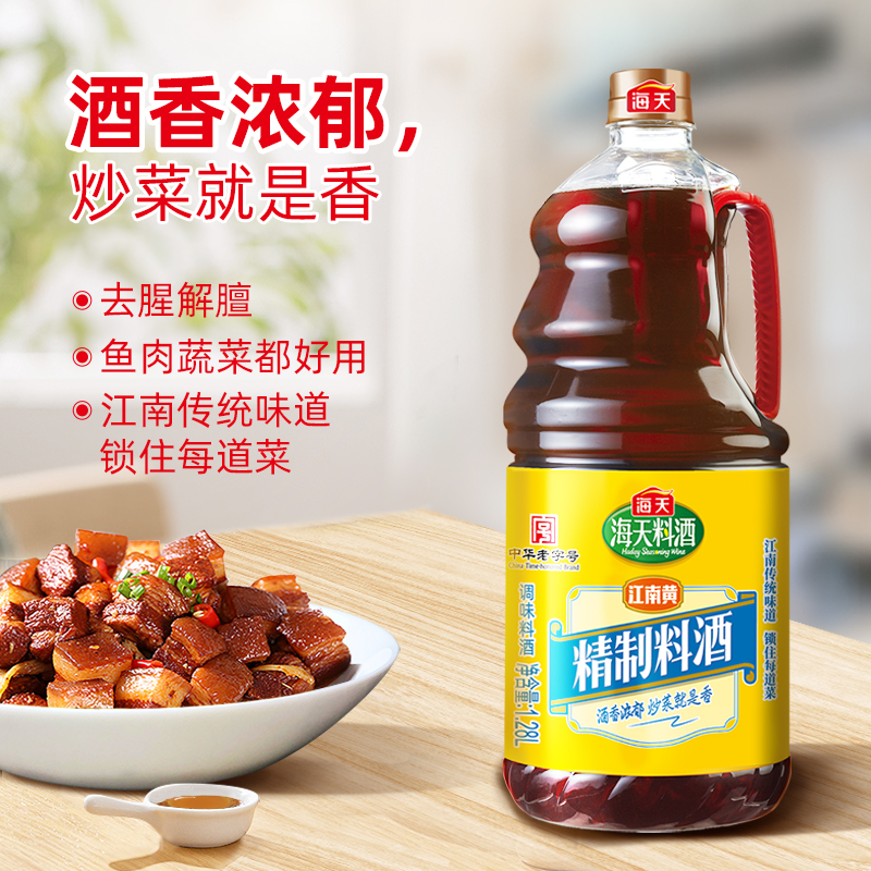海天精制料酒1.28L*6家庭装去腥调味料酒黄酒炒菜商用烹饪调料_虎窝淘