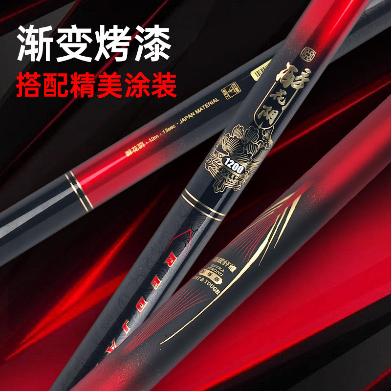 普锐斯鱼竿醉花阴新品8910111213米超轻硬挺传统钓自动配锥防卡节_虎窝淘