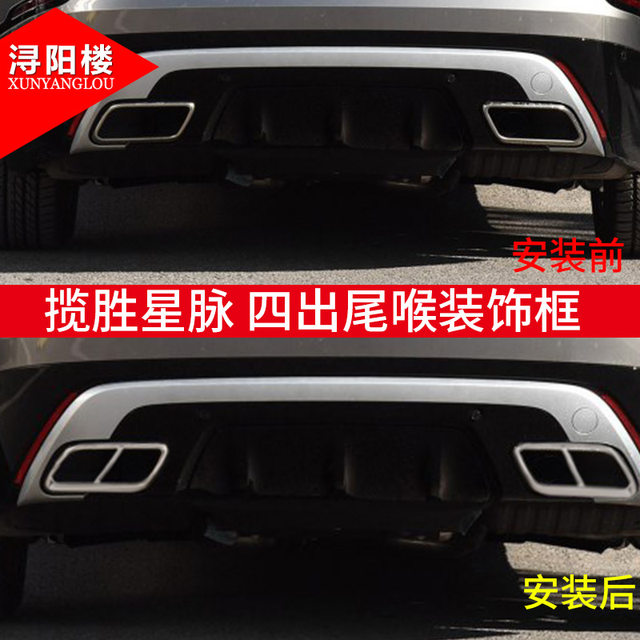 Suitable for Land Rover Range Range Starmail Tail Tail Hard Tube ...