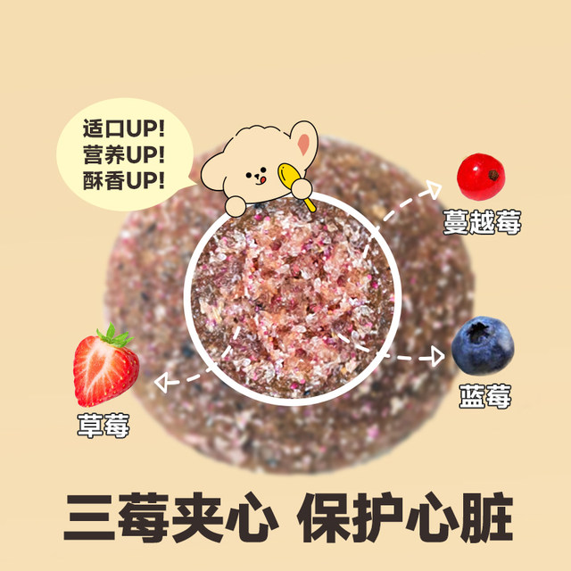 Pudding sister pudding three berry sandwich pet freeze-dried full price ...