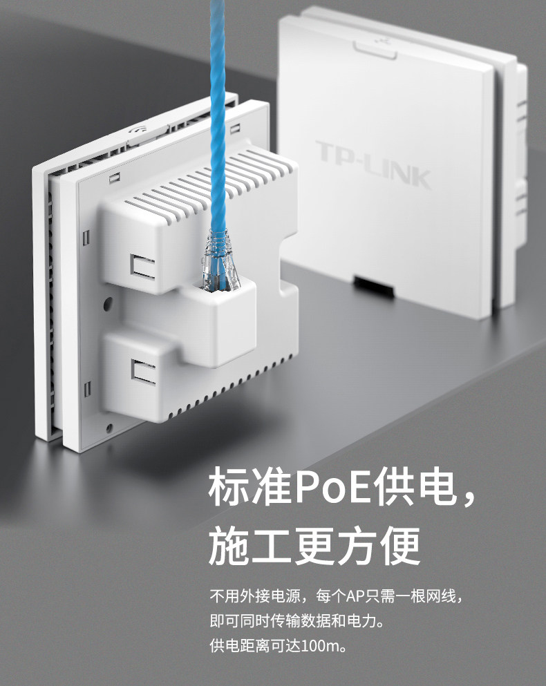 TP-LINK中央路由全屋WiFi6 AX3000千兆无线ap面板5G双频86型墙壁嵌入式poe路由器ac一体化覆盖组网络套装_虎窝淘