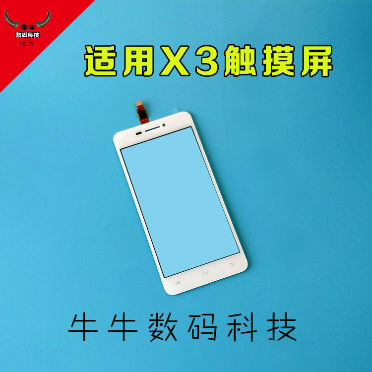 适用vivo步步高X1 X3 X3L x3v X5/x510 X5L X520触摸屏外屏TP触屏_虎窝淘