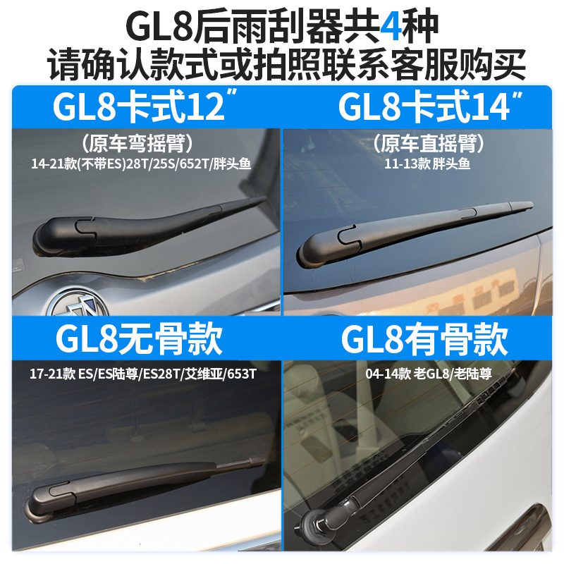 适用别克GL8后雨刮器片25s胖头鱼陆尊ES胶条商务汽车总成后窗雨刷_虎窝淘