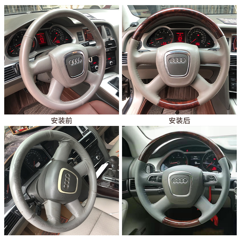 老款奥迪A6L桃木方向盘改装A8L A4L Q7 Q5修复翻新缝皮真皮方向盘_虎窝淘