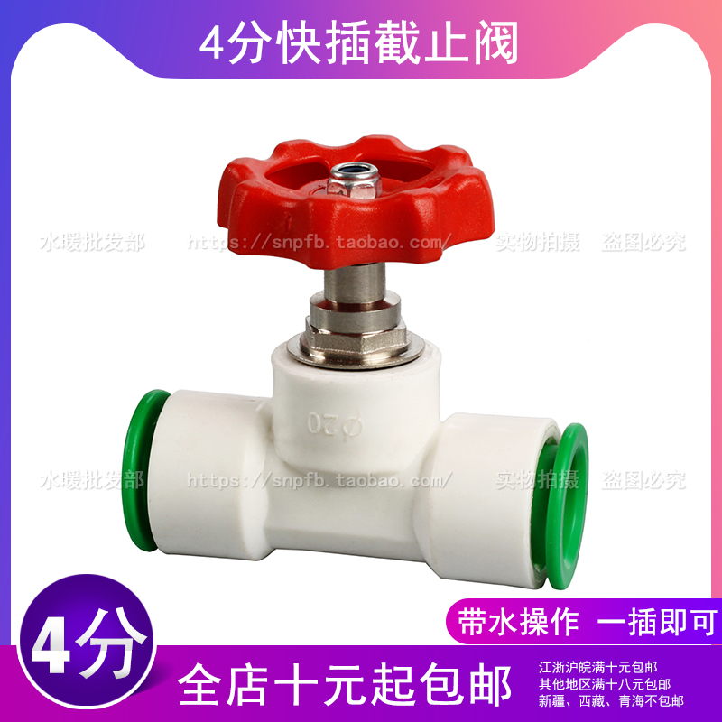 4分6分1寸20PPR管PE供给水管免热熔快速接头弯头内牙外直插式包邮_虎窝淘